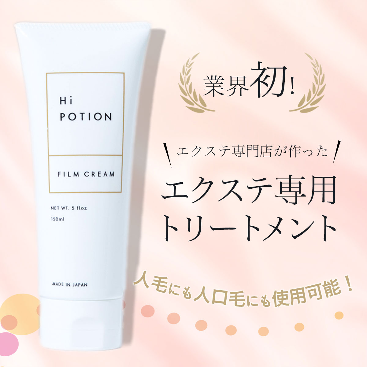 【セルフでつける】正しいシールエクステの付け方・外し方・お手入れ方法を紹介 ！ - ヘアケアブランド「Hi-POTION-ハイポーション ...